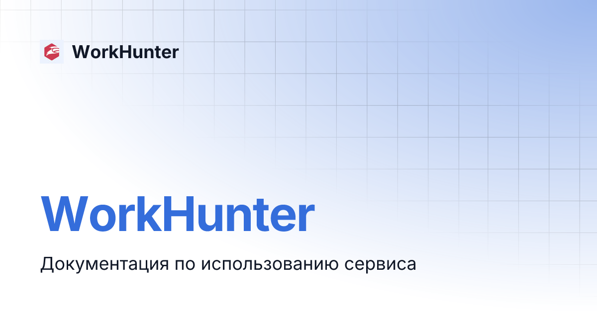 WorkHunter | WorkHunter